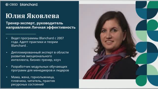 CBSD. Юлия Яковлева. Фрагмент выступления на РоудШоу Бланшара 2025