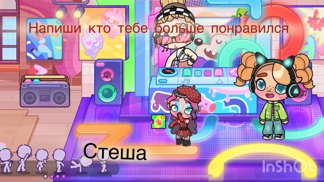 Пиши в комментариях кто тебе больше всего понравился