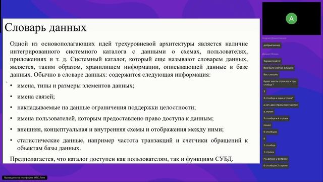 Основы организации хранения данных (28.03.2025)