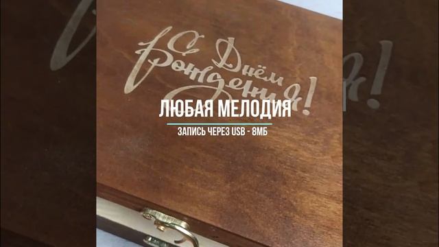 Шкатулка с электронным модулем и датчиком света