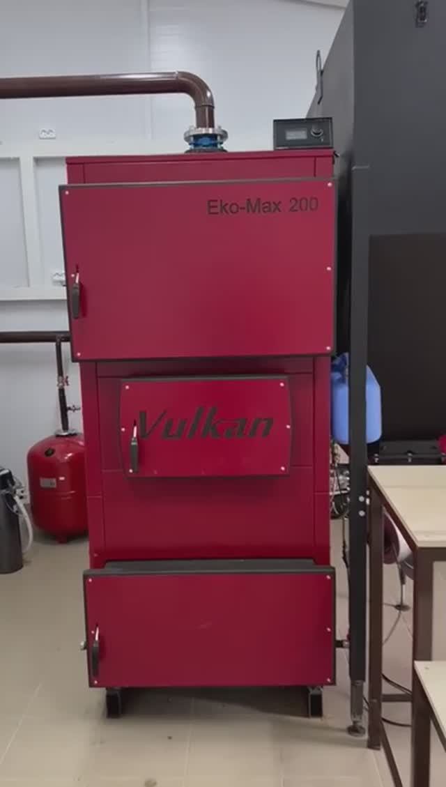 Автоматический котёл Vulkan Eko-Max 200