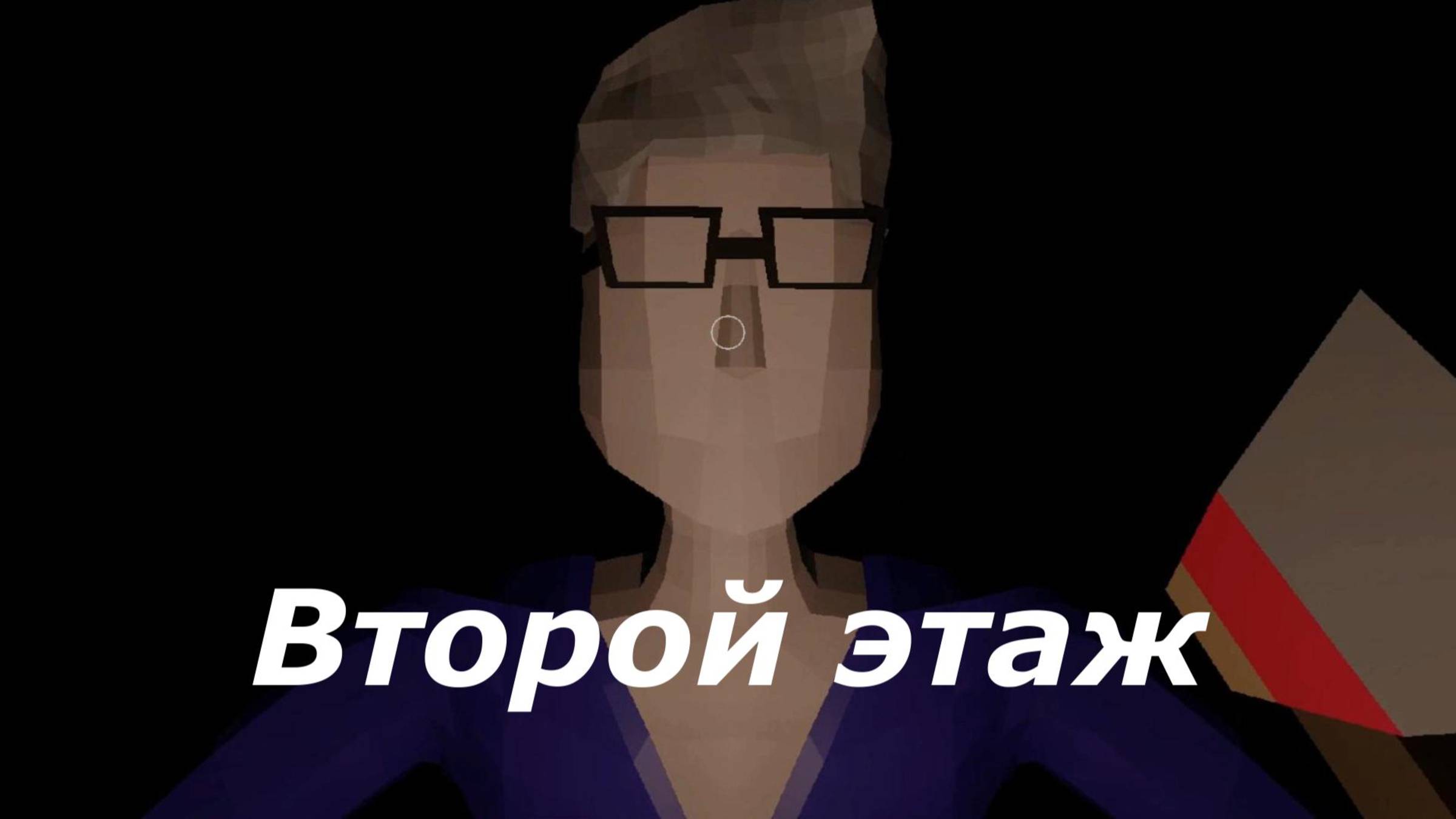 Инди-хоррор Second Floor.  Вас ожидает загадочный отель... и подозрительный администратор.