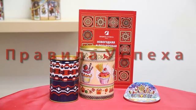 Упаковка товара.  Персонализация