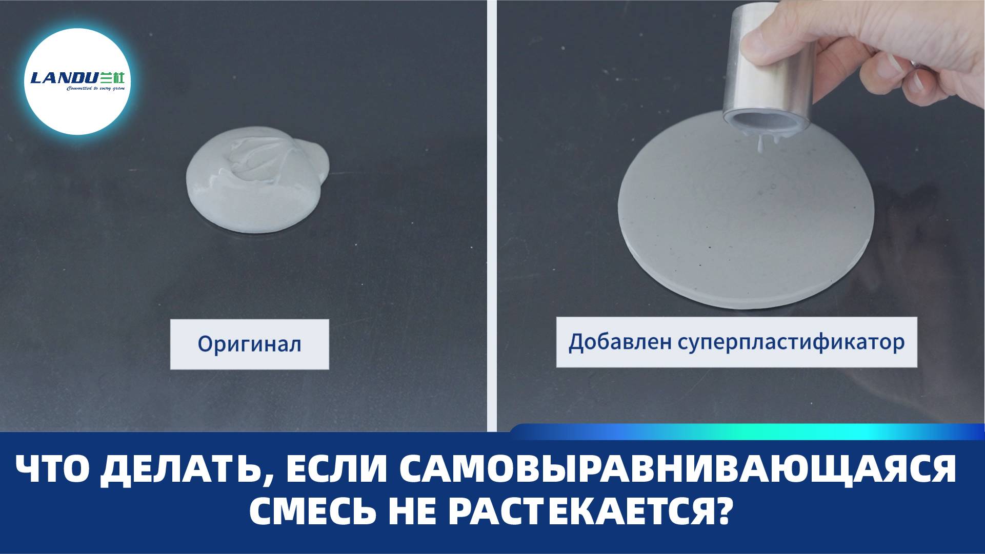 Что делать, если самовыравнивающаяся смесь не растекается