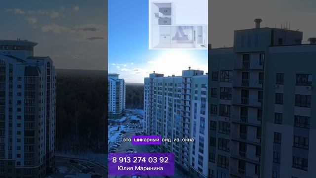 Купить квартиру в Барнауле| Купить Династия24 Барнаул #квартира #купитьквартиру