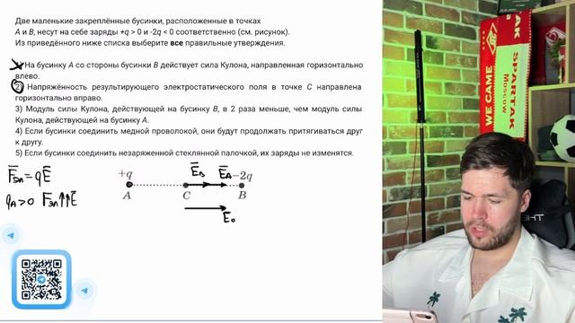 Две маленькие закреплённые бусинки, расположенные в точках А и В, несут на себе заряды - №37448