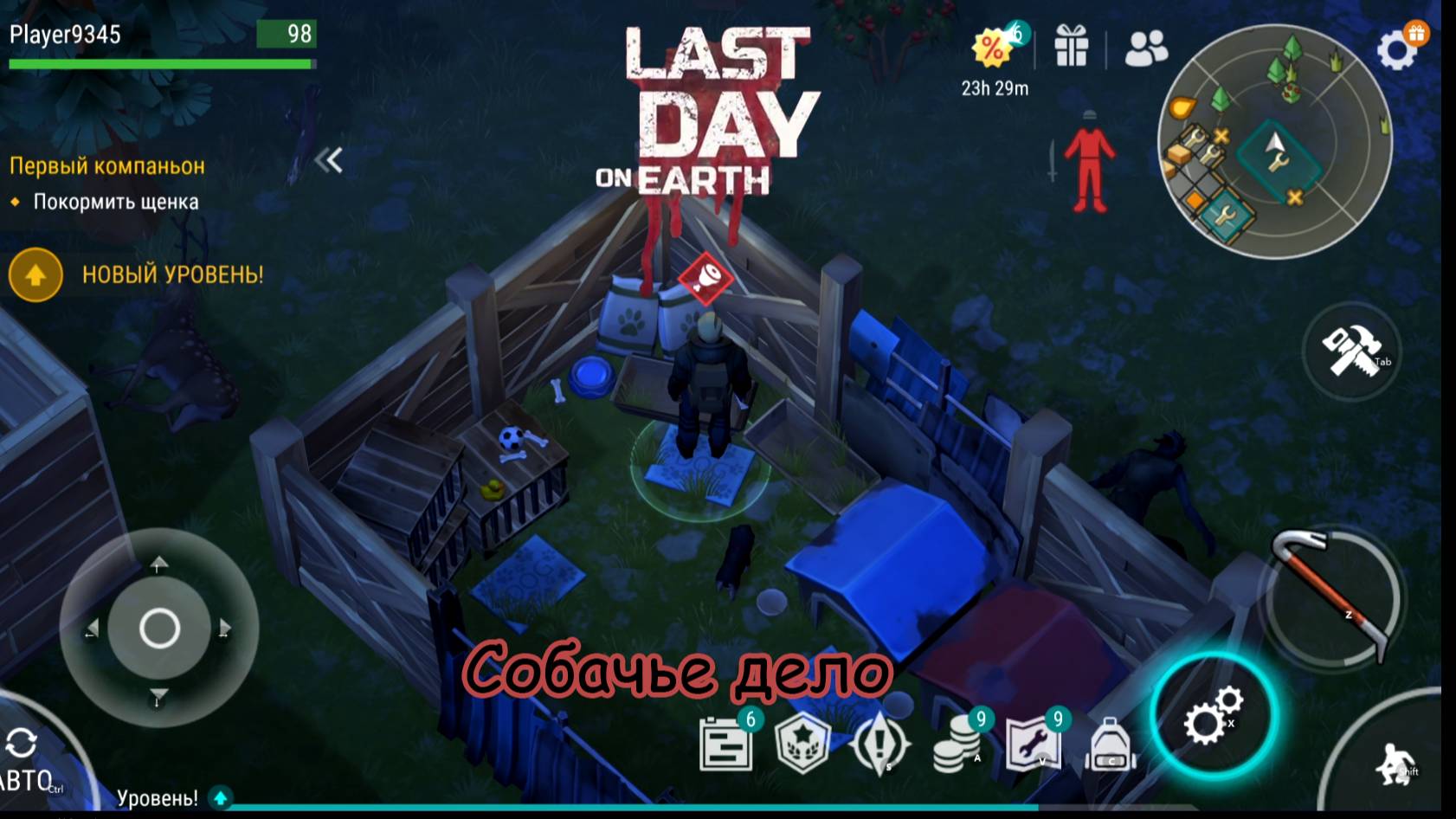 Last Day on Earth Прохождение №3