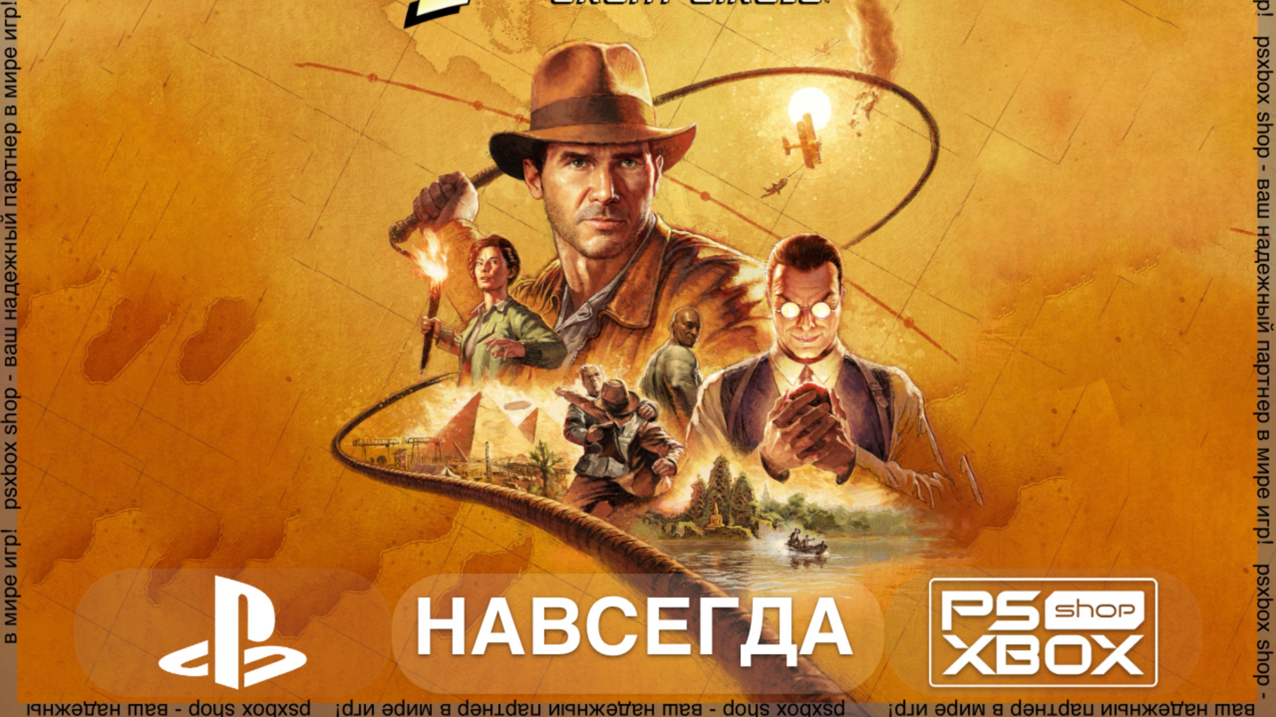Indiana Jones and the Great Circle PS 5 RU