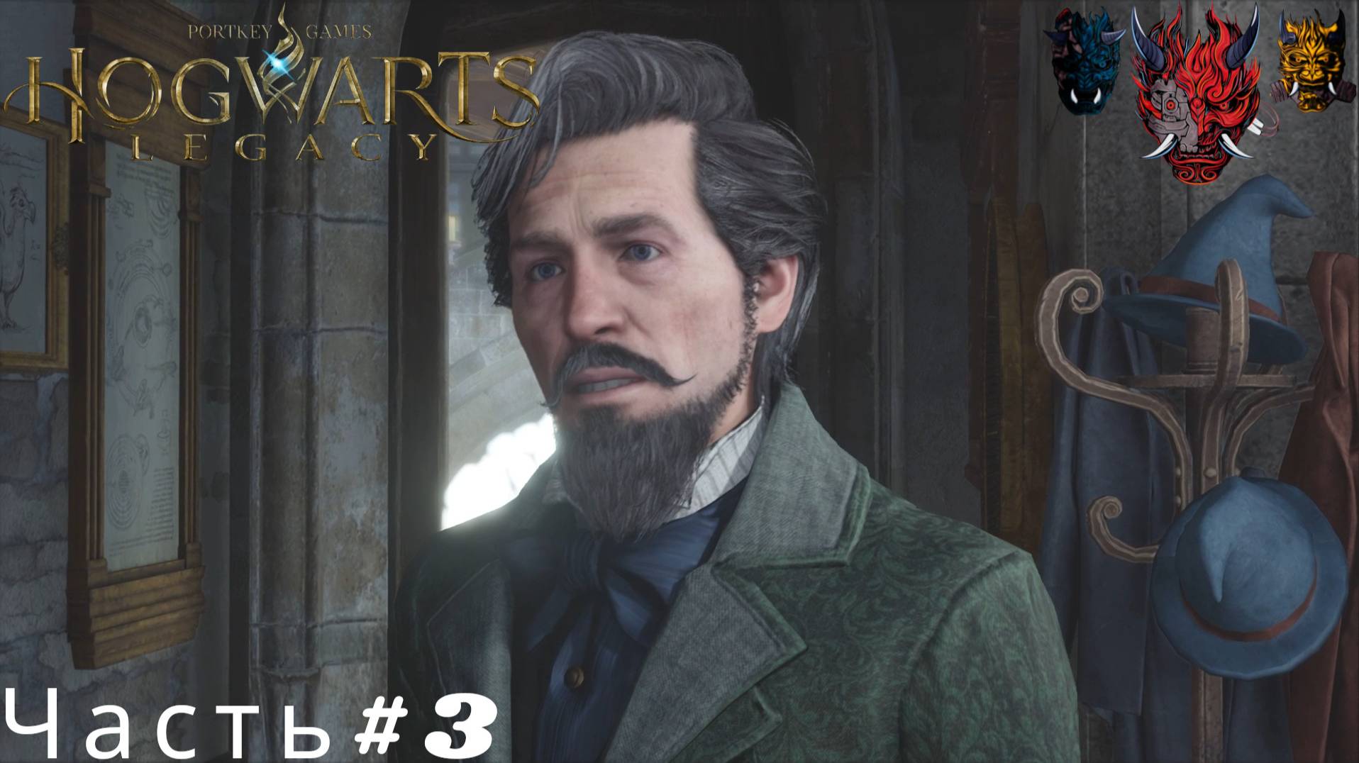 Hogwarts Legacy(Наследие Хогвартса)Часть#3