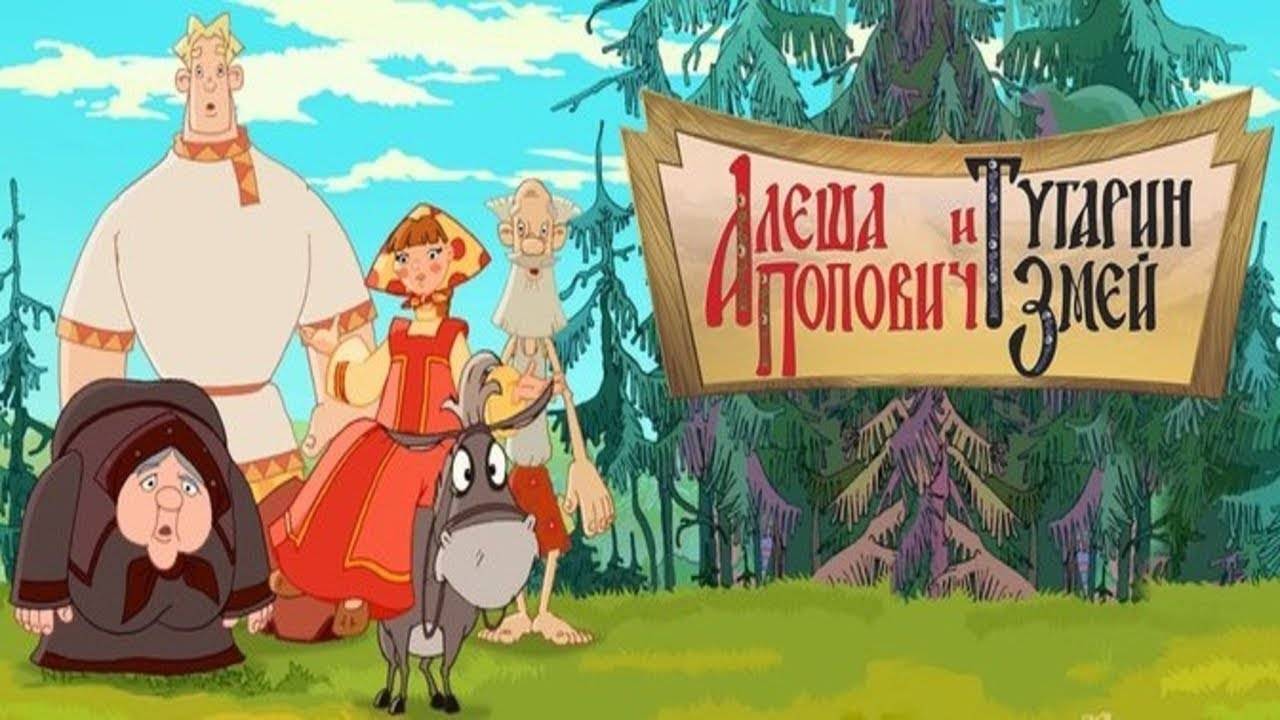 Прохождение Алёша Попович и Тугарин Змей ● часть 3 _ Белка и Monster