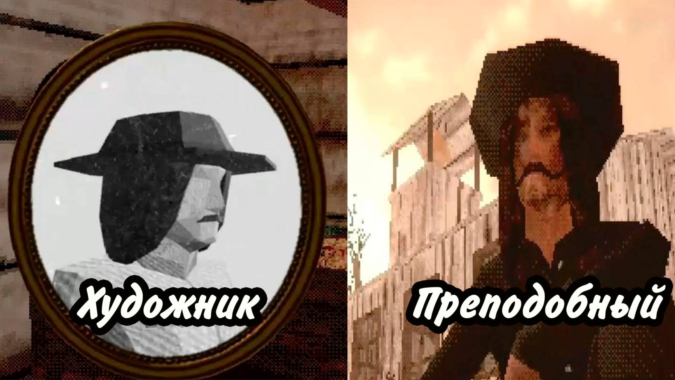 Инди-хорроры The Painter (Художник) и Reverend (Преподобный) от Vuk Dobric.