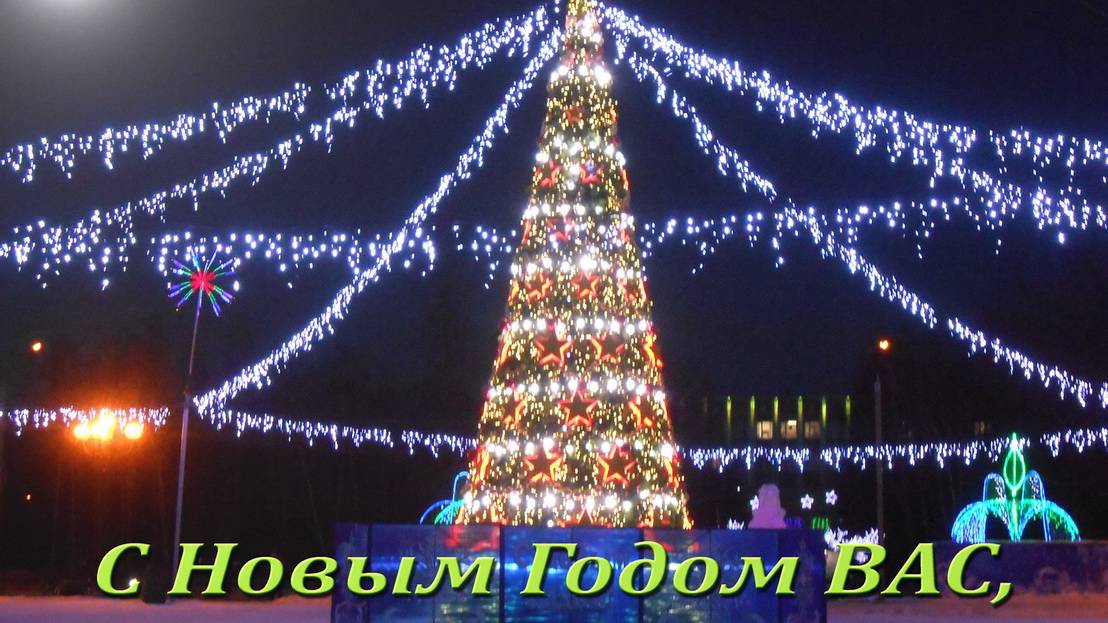 Время Новогодних каникул.