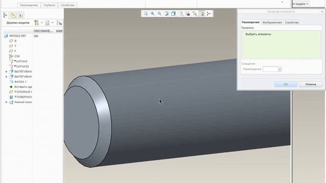 видео доступное обучение CREO Отражение дерева построения