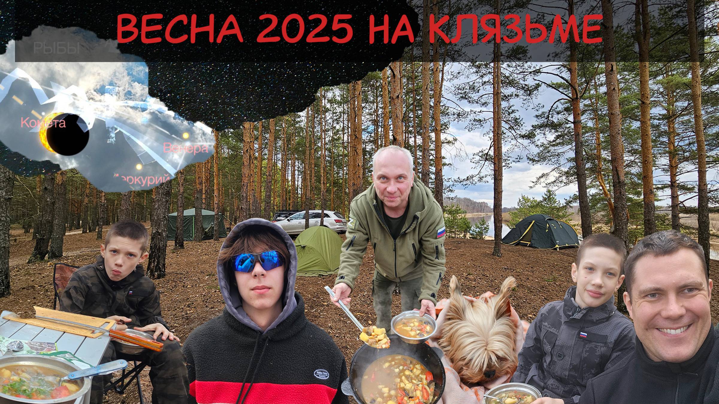 Ранняя весна 2025 на Клязьме