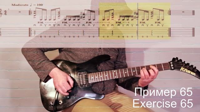 Упражнения с 61 по 70