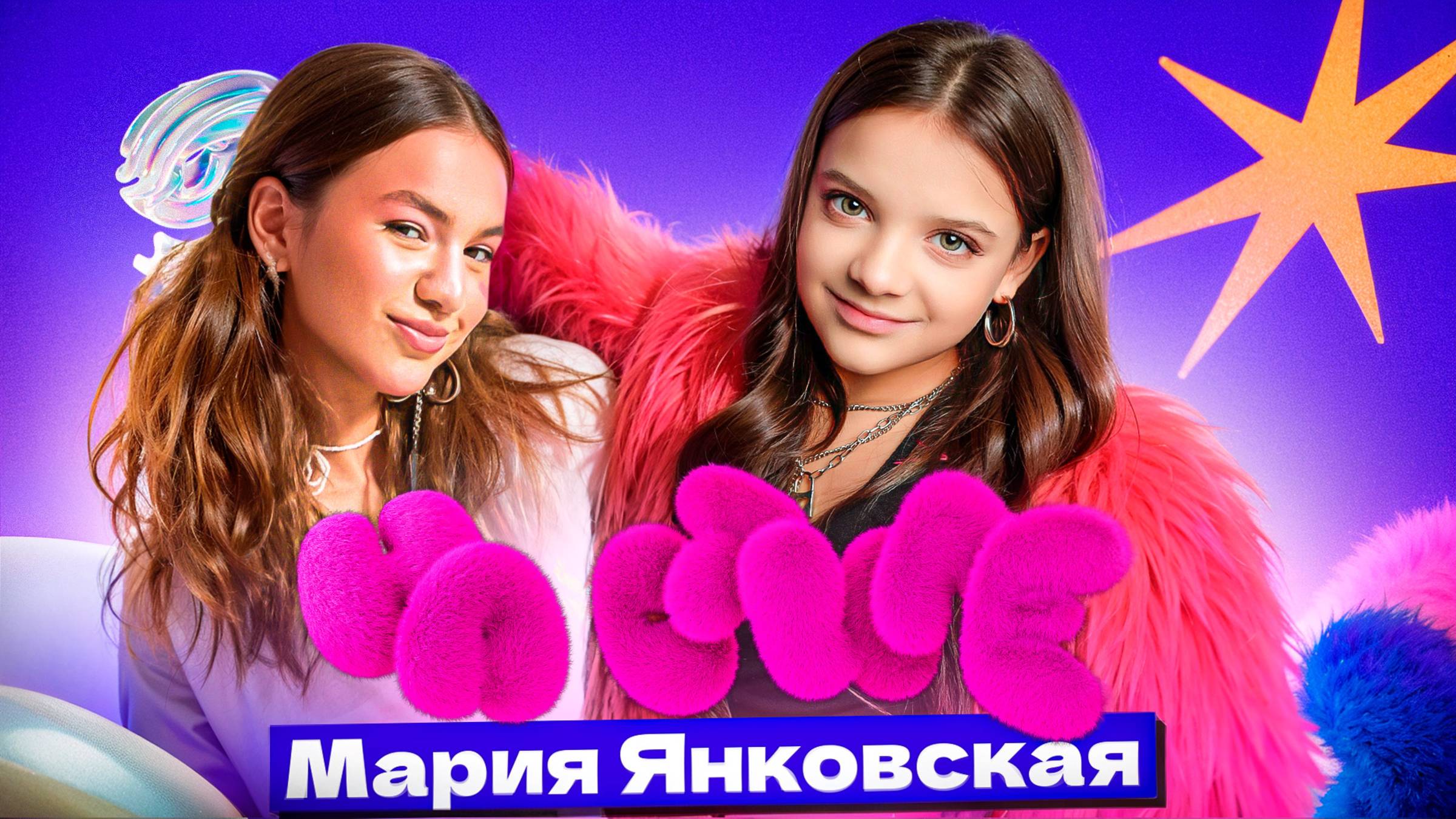 Шоу "НА СТИЛЕ" - Мария Янковская (Сигма бой)