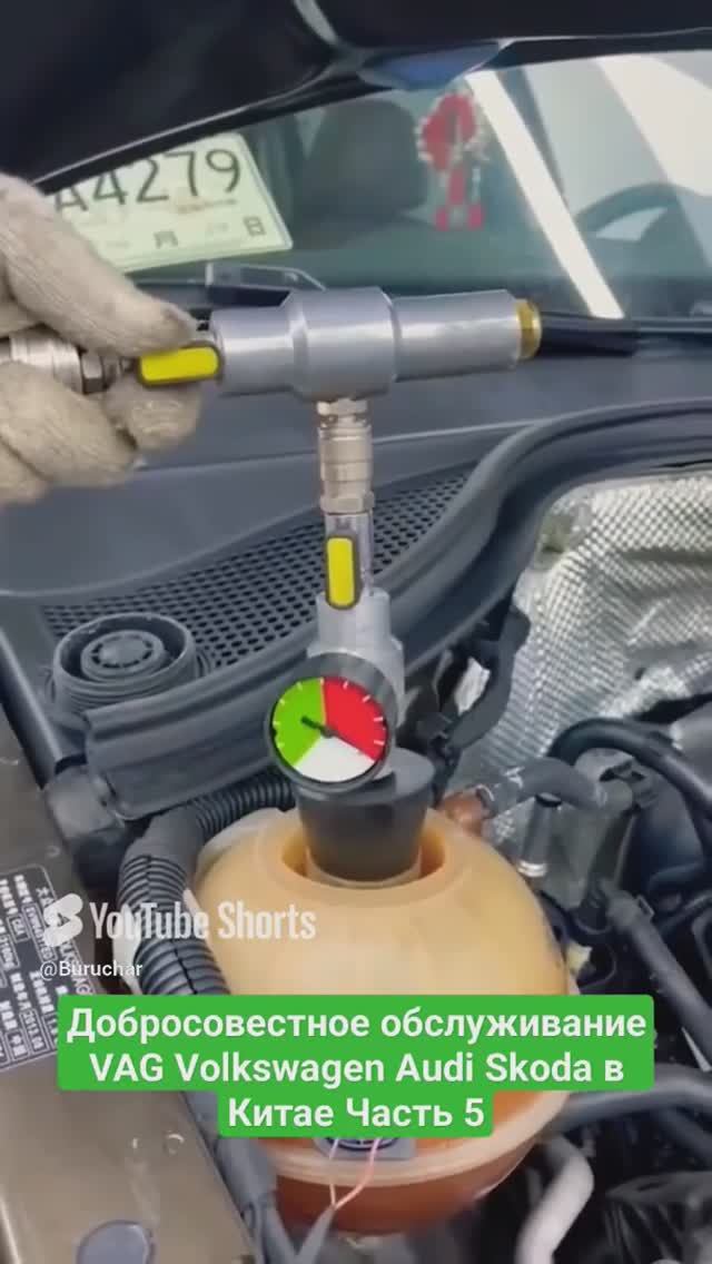 Добросовестное обслуживание Volkswagen Audi Skoda в Китае Часть 5 - honest service in China Part 5