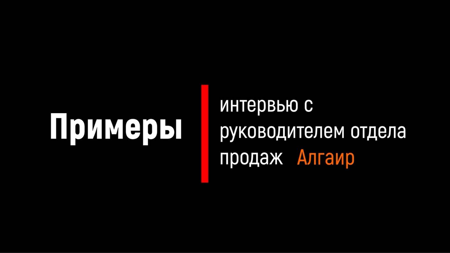 Примеры работ мебельного производства "Алгаир" в интервью с руководителем продаж