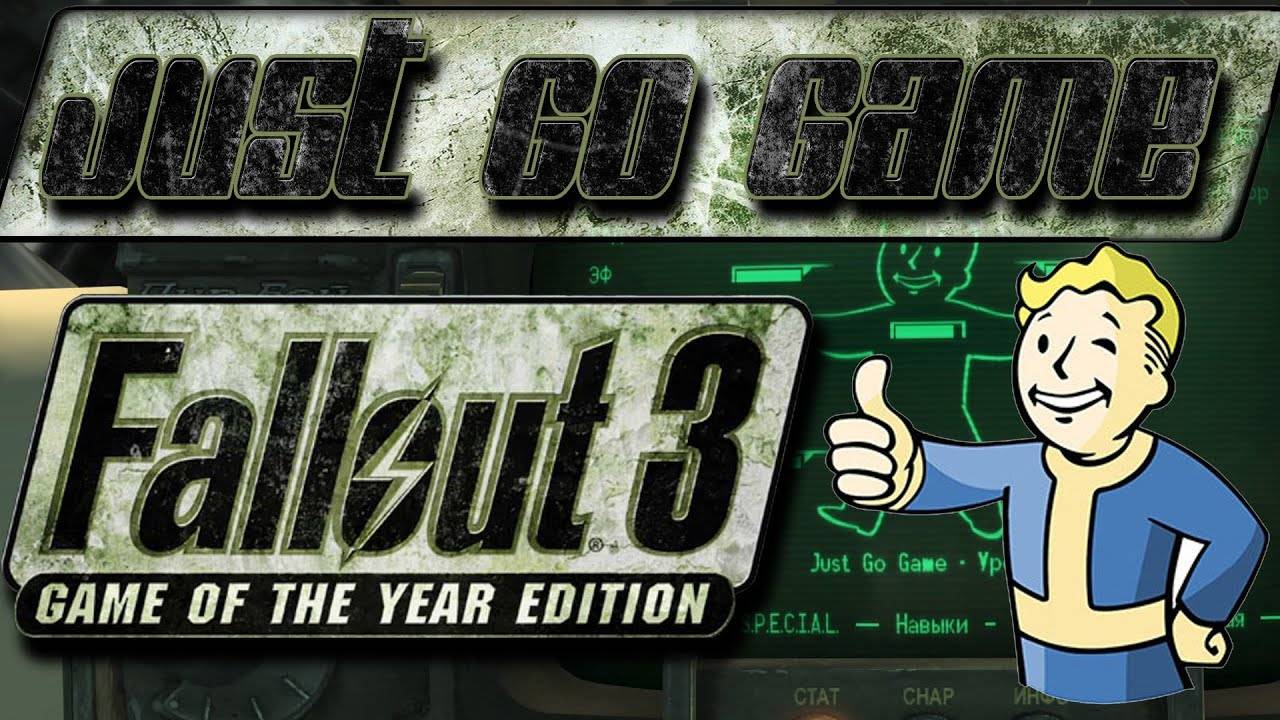 Fallout 3 GOTy 4