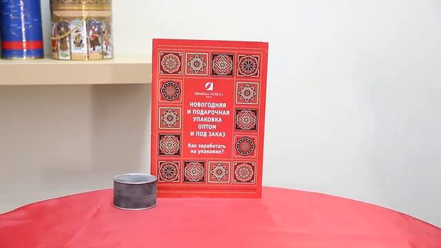 Индивидуальная упаковка  Отделка