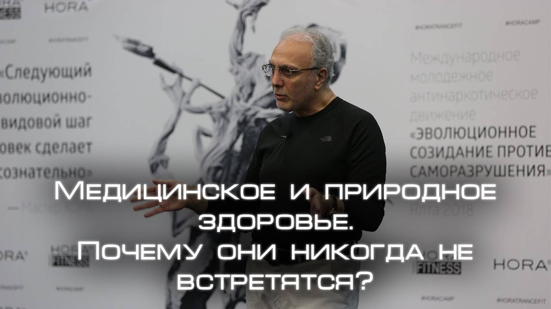 Медицинское здоровье и природное здоровье и почему они не могут встретиться