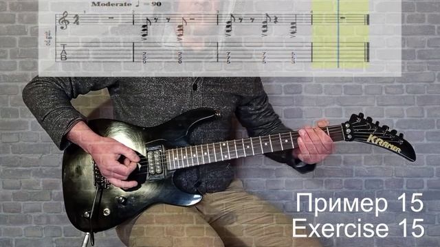 Упражнения с 11 по 20