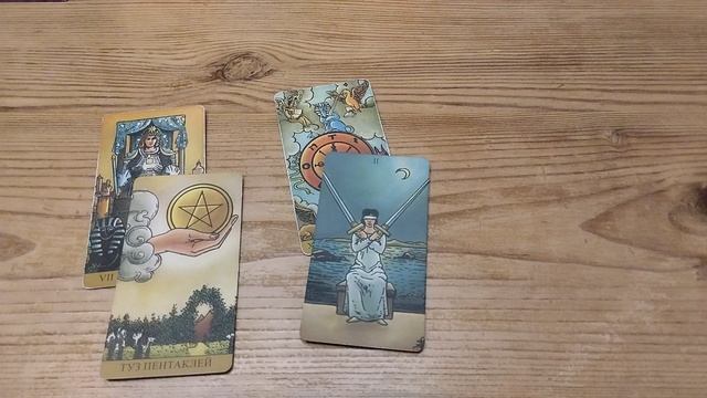 РЫБЫ апрель 2025 таро прогноз