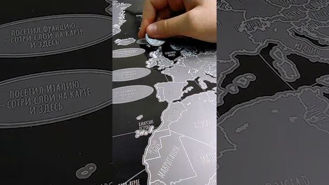 Карта мира со стираемым слоем "Путешествуй-Познавай" в тубусе