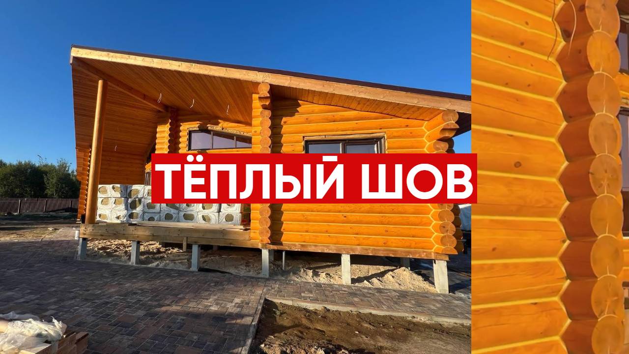 Герметизация деревянных домов и срубов по технологии "Тёплый шов" / Акриловый герметик для дерева