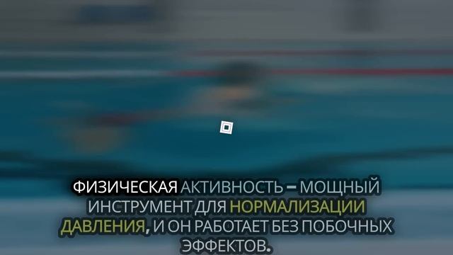 Топ-12 Способов Снизить Давление Натурально (Это Работает)