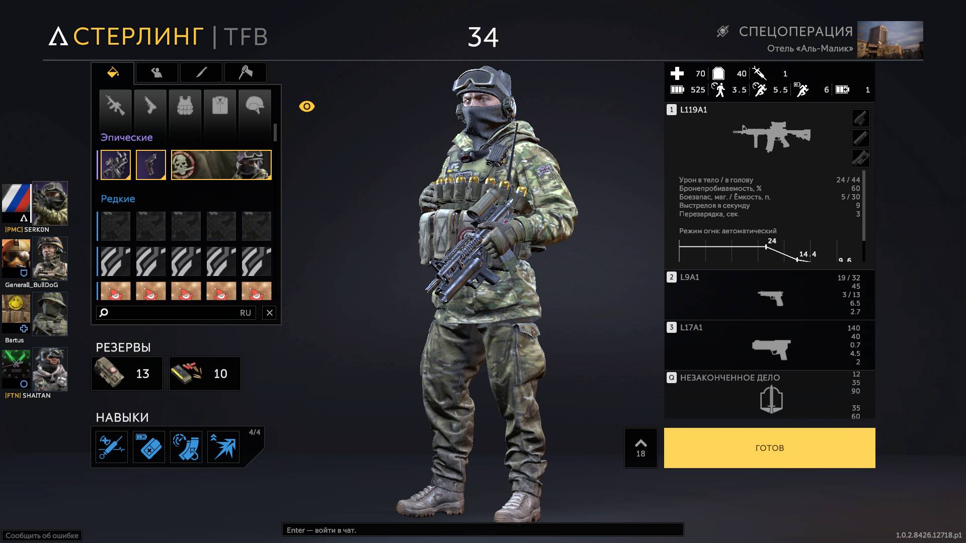 Caliber Калибр игра режим спецоперация штурмовик Стерлинг коллекции TFB