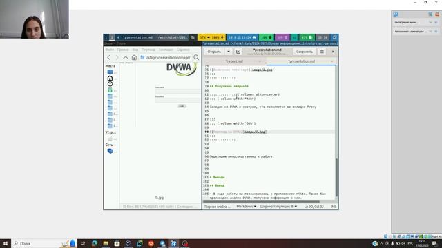 ОБ Часть 5 Презентация