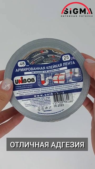 Армированный скотч - для ремонта, крепежа и склеивания поверхностей