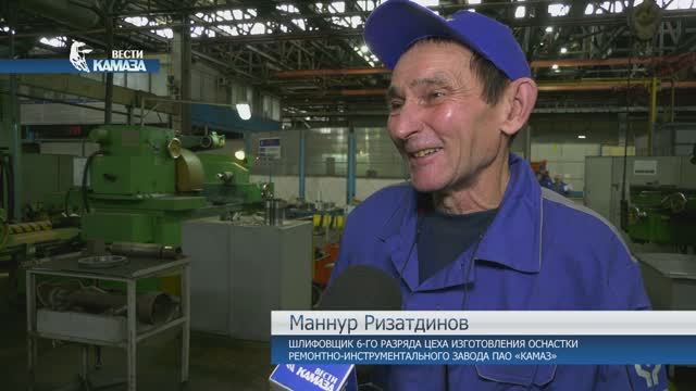 Маннур Ризатдинов — шлифовщик 6-го разряда ремонтно-инструментального завода «КАМАЗа»