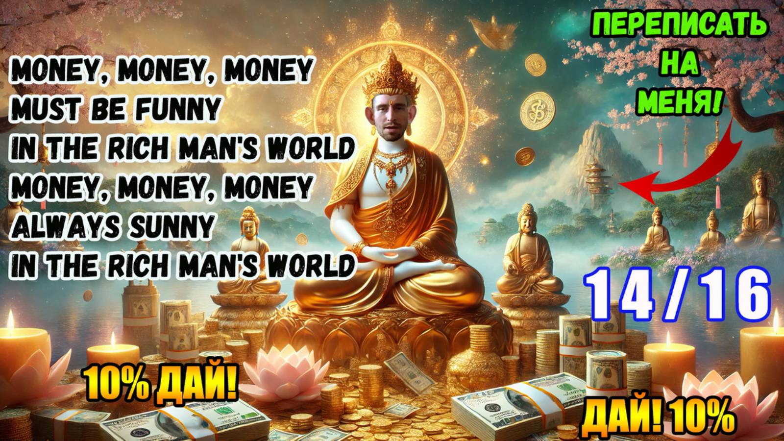 Разоблачение секты DevAsuria Антона Поддубного. Аргументы и факты (часть 14/16)