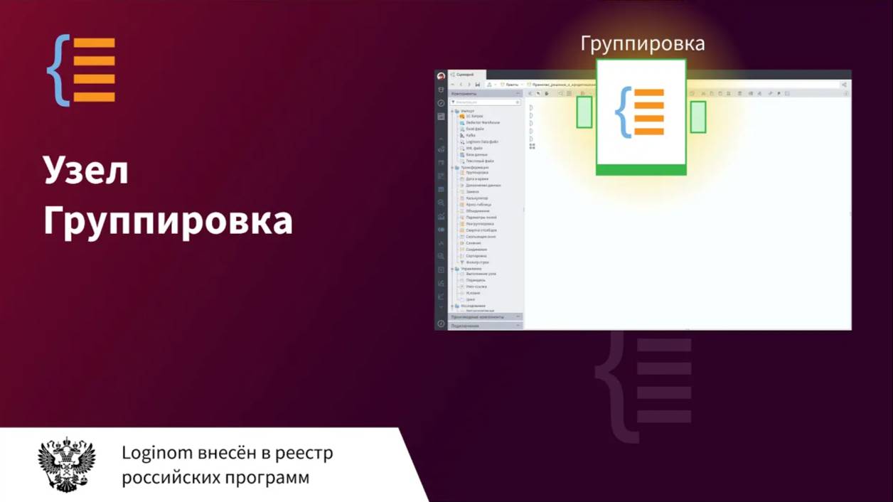 Деморолики
