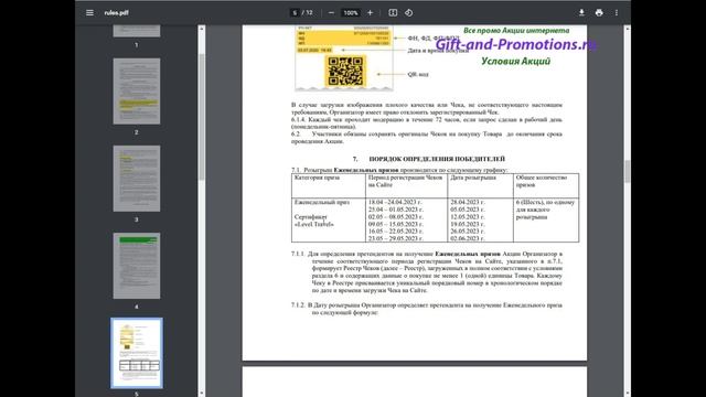 Акция Greenfield Globus Раскройте природу вкусов GREENFIELD NATURAL TISANE #Акция #чай #GREENFIELD