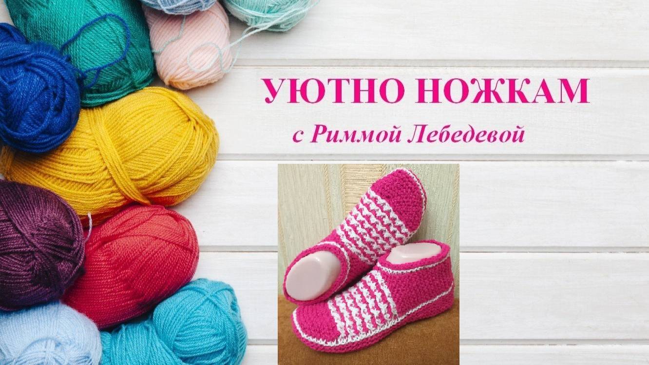 №24 Следки с симпатичным двухцветным узором спицами