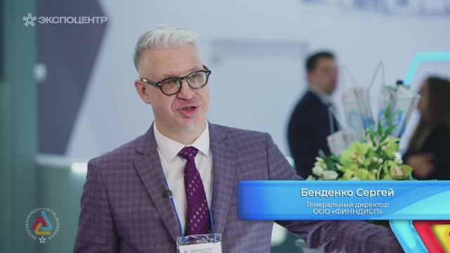 Бенденко Сергей, генеральный директор ООО «ФИННДИСП»