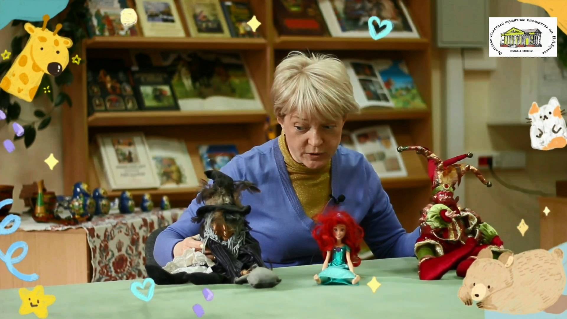 Петрушка (Мы с книгой открываем мир #9)