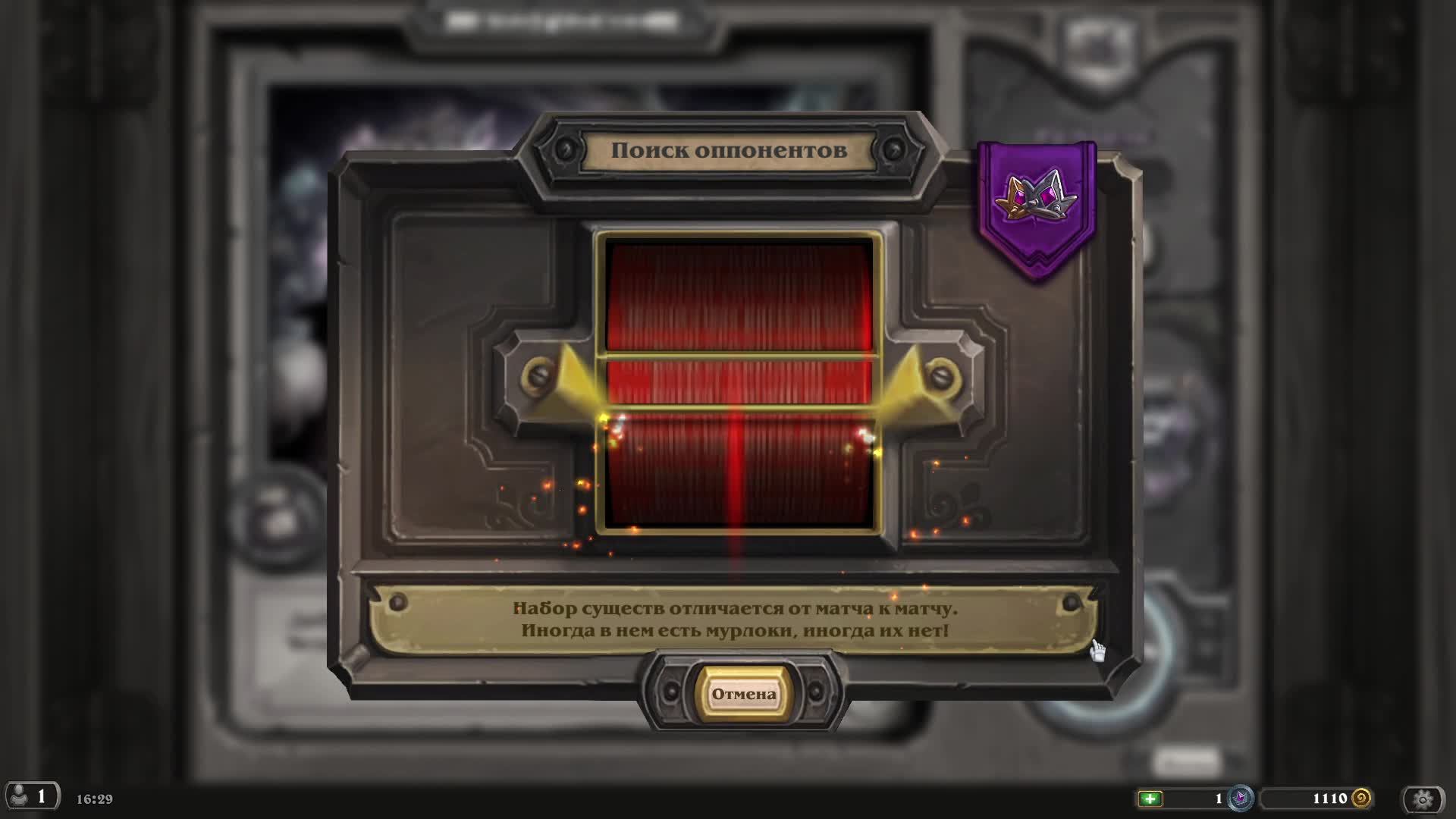 Играем в Hearthstone на полях сражений дуэты 9 сезон #16