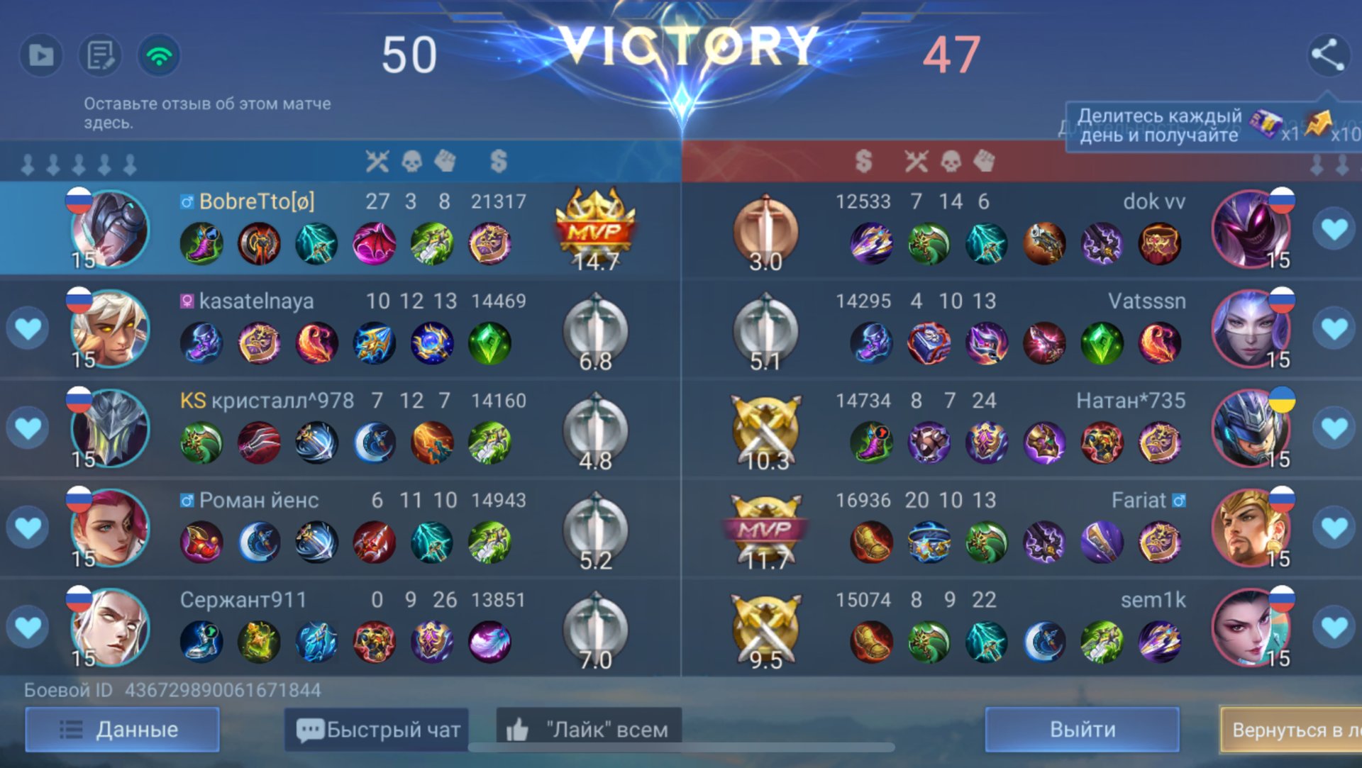 MLBB | АЛЬФА УНИЧТОЖАЕТ #3