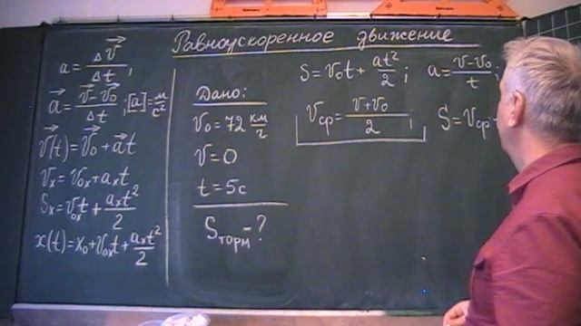 Тормозной путь