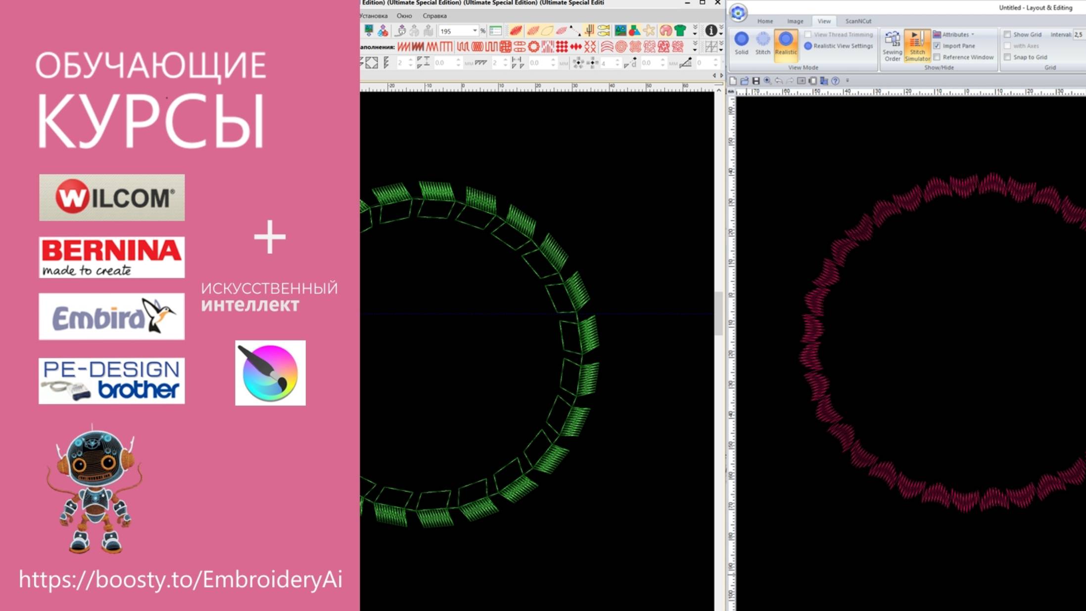 Создание мотива: Сравнение WILCOM и PE-Design