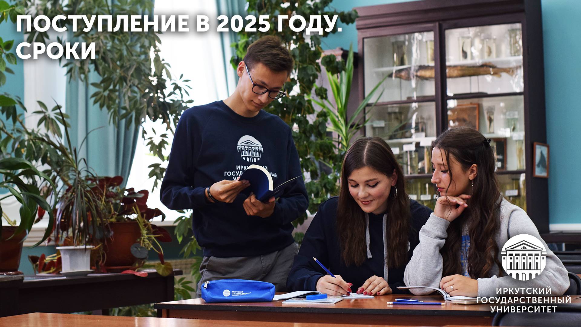 2. Сроки подачи документов