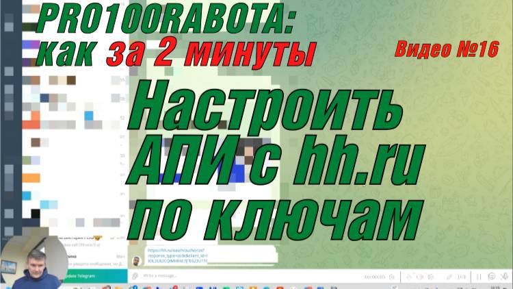 Как настроить АПИ для ххру