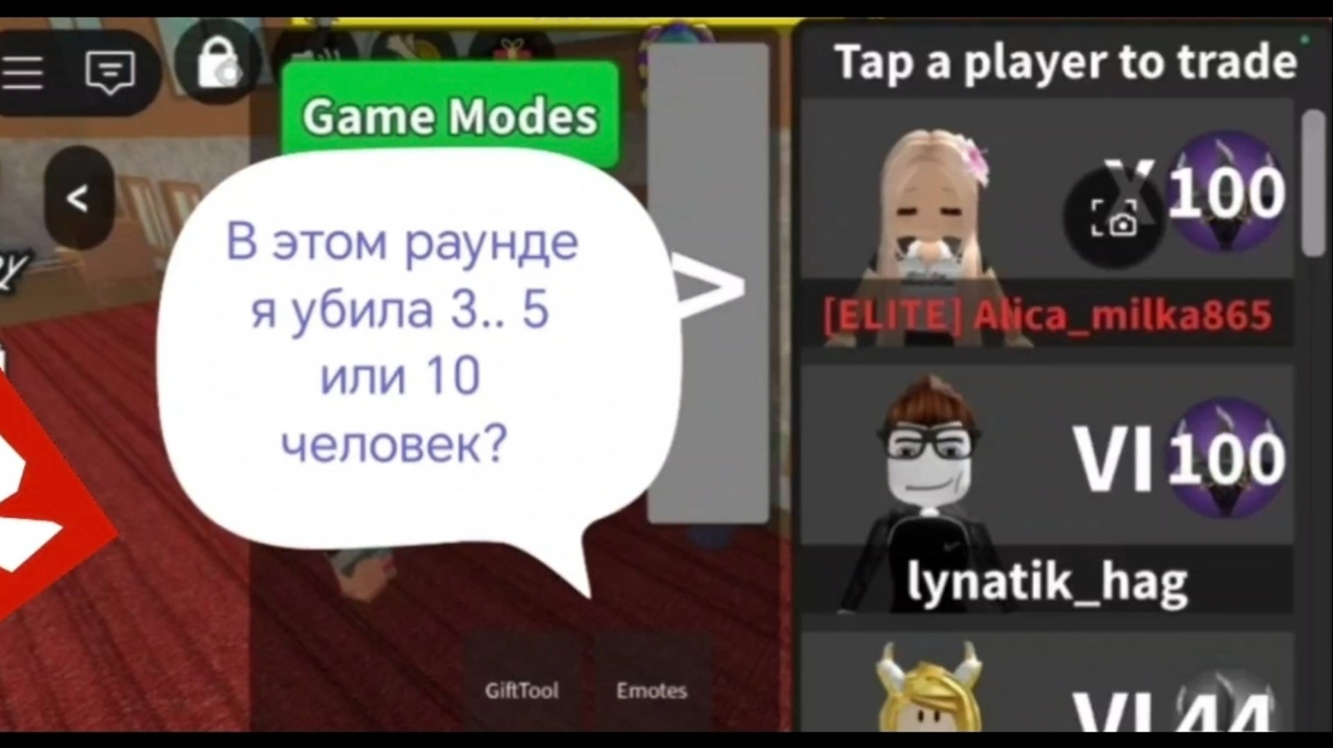 УГАДАЙ, СКОЛЬКО РАЗ Я УБИЛА В ММ2? #топыкатегорий #MM2 #roblox #роблокс