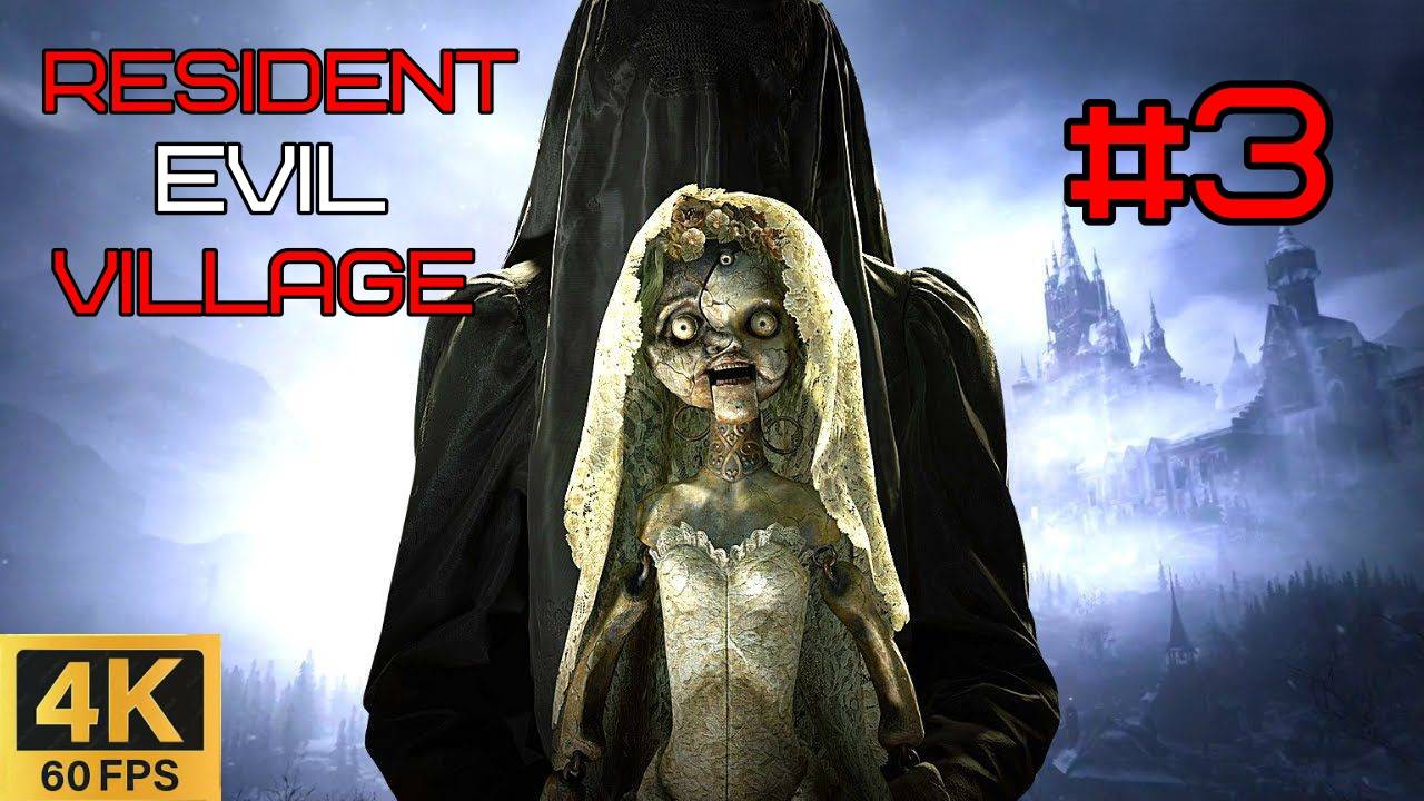 #3 Resident Evil - Village | Деревня | Прохождение | [4K] | HOAX_PC