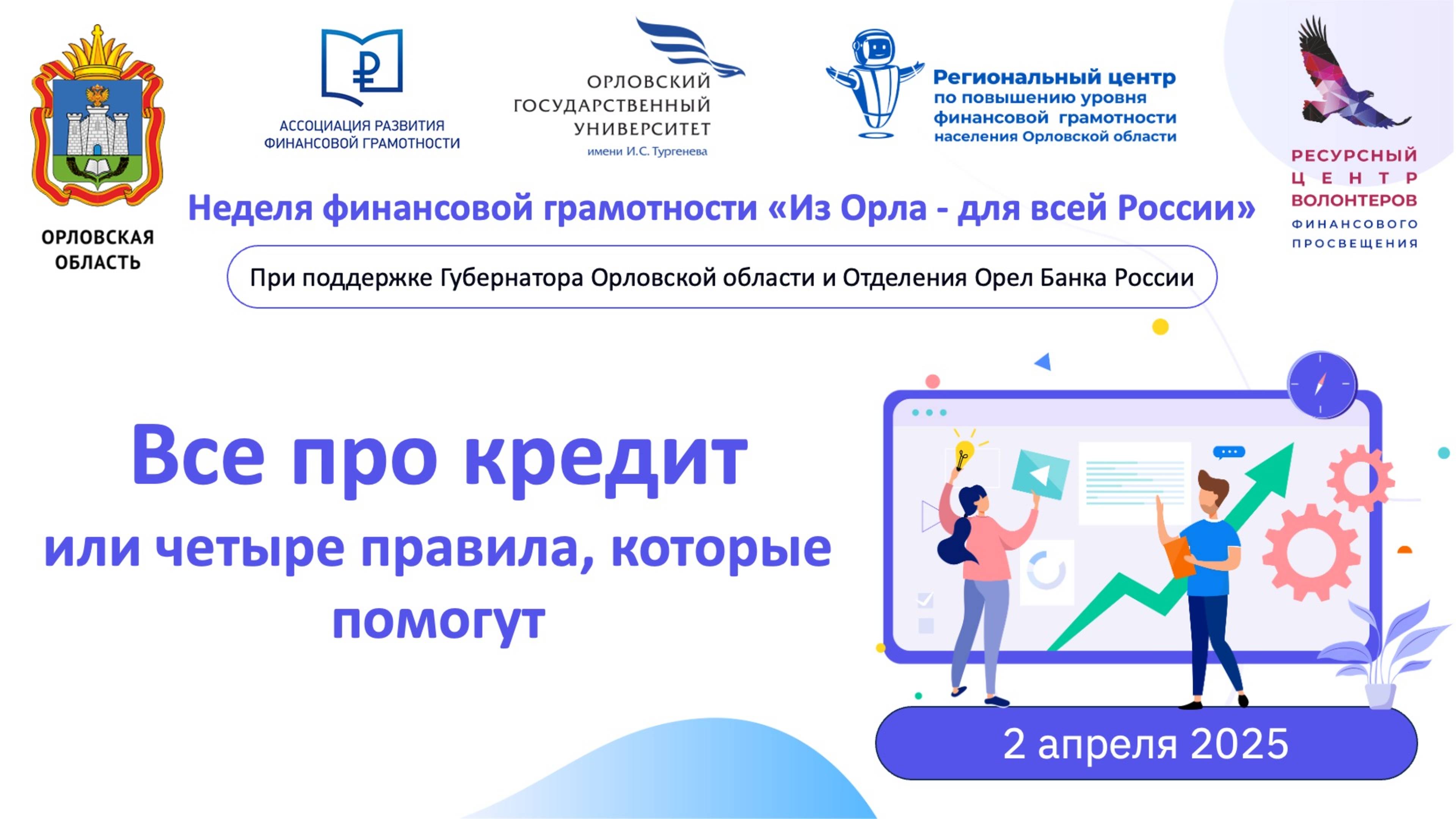 Все про кредит или четыре правила, которые помогут