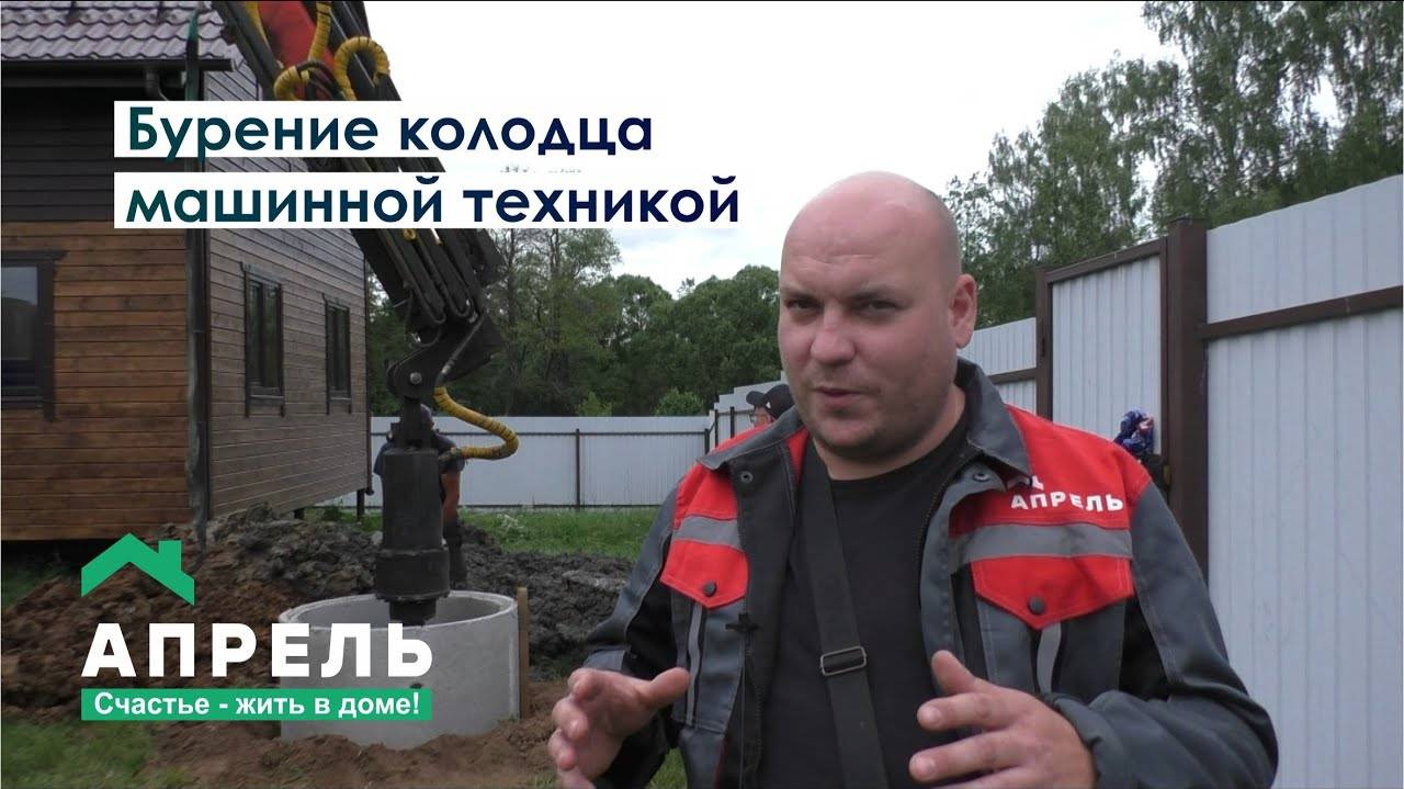 Бурение колодца машинной техникой